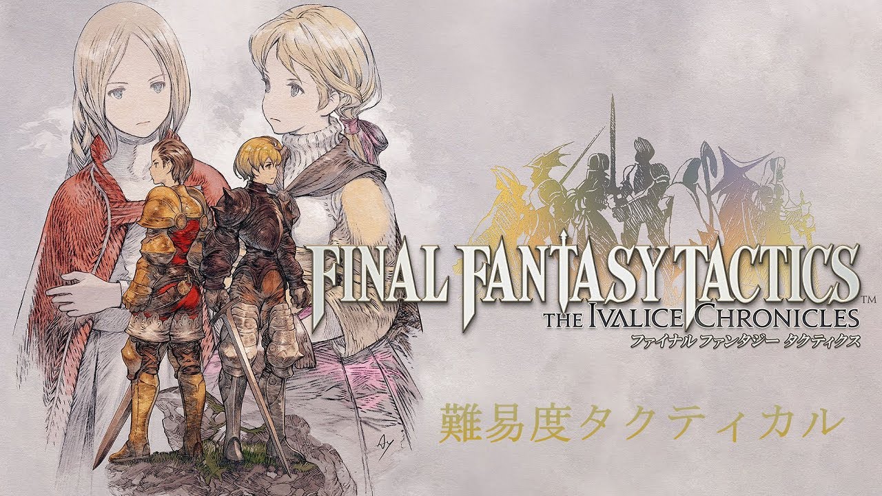 part5【初見プレイみたいなもん】FFT- イヴァリース クロニクルズ - YouTube