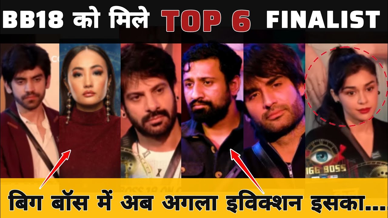 BB18 को मिले TOP 6 Finalist : बिग बॉस में अब अगला इविक्शन इसका होगा ...