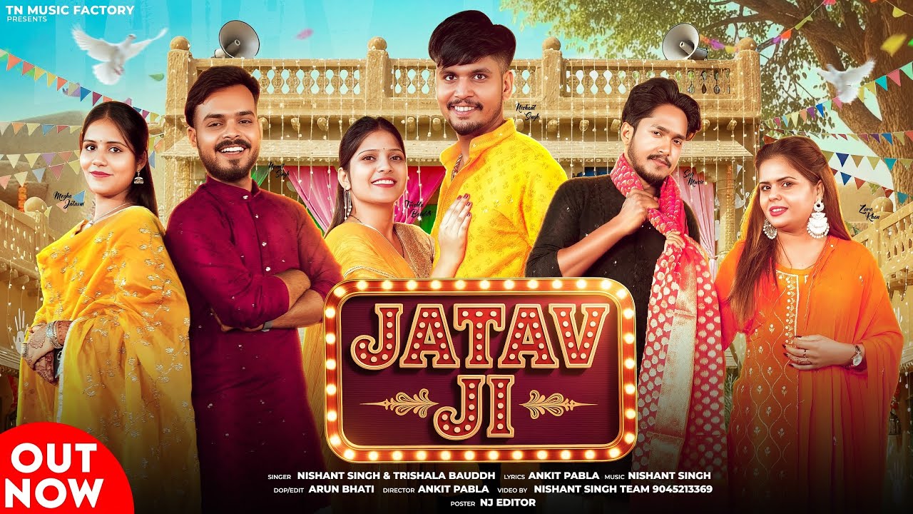 Jatav Ji !!जाटव जी!!Trishala Bauddh!!Zara Khan!! Megha!!Saif Music ...