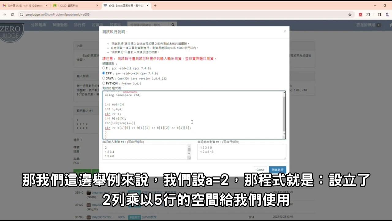 ZeroJudge 高中生程式解題系統 a005. Eva 的回家作業 - YouTube