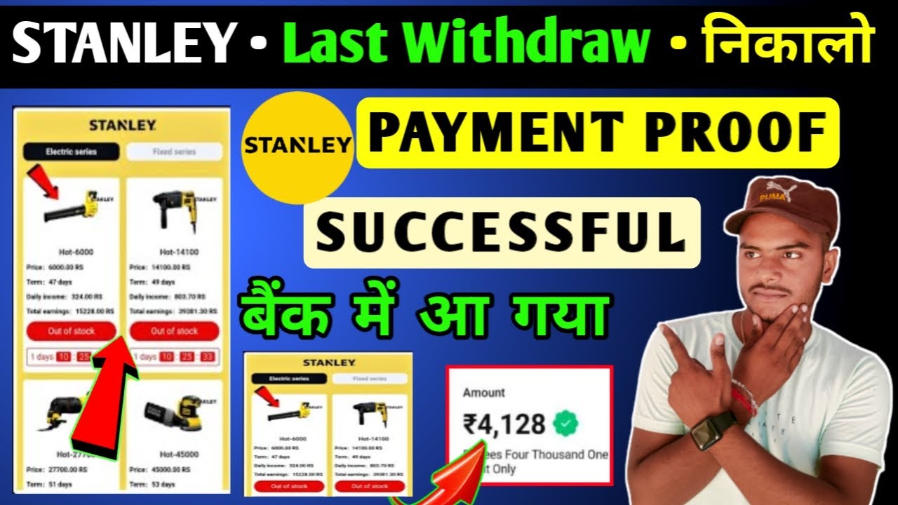 STANLEY Earning App | Stanley App fake or real | Stanley App withdraw ...