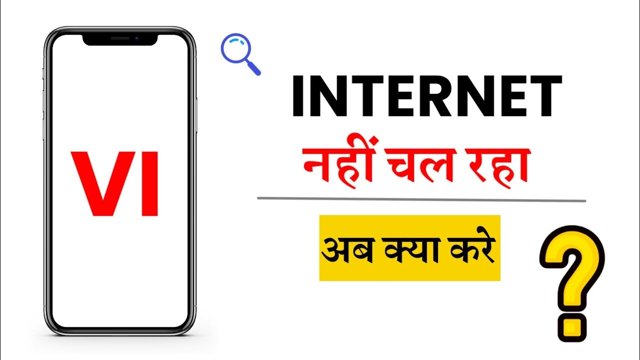 VI Internet Speed Low Problem Solve ! Vodafone Idea Network Problem | VI Data Speed Low Problem ...
