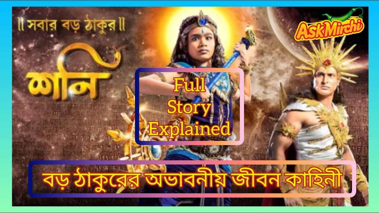 Karmaphal Daata Shani Serial Review|Colors Bangla|Kartikey Malviya|Juhi ...