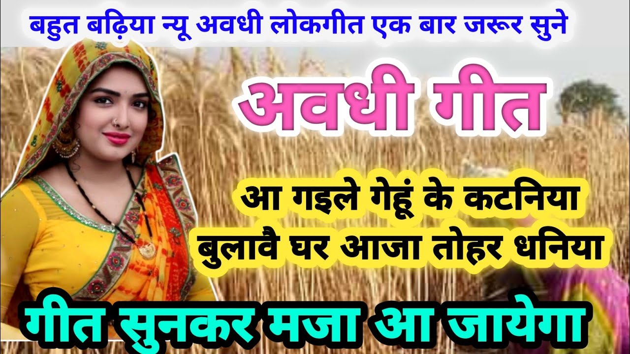 Folk MUSIC Expert Shares Top Avadhi Secrets - YouTube