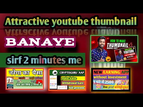 HOW TO MAKE YOUTUBE THUMBNAIL|| atractive youtube thumbnail kaise banaye|| amit technical 9.2 ...