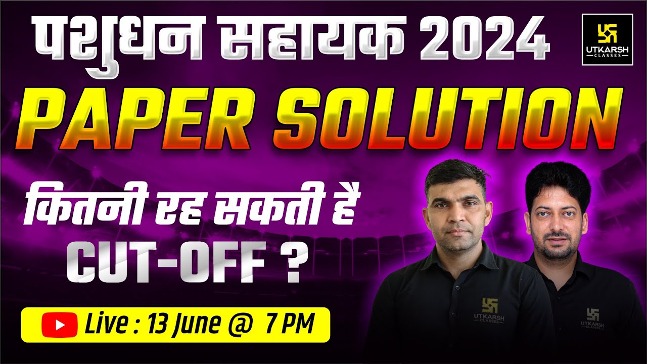 Pashudhan Sahayak 2025 Paper Solution | LSA 2025 Answer Key | Utkarsh ...