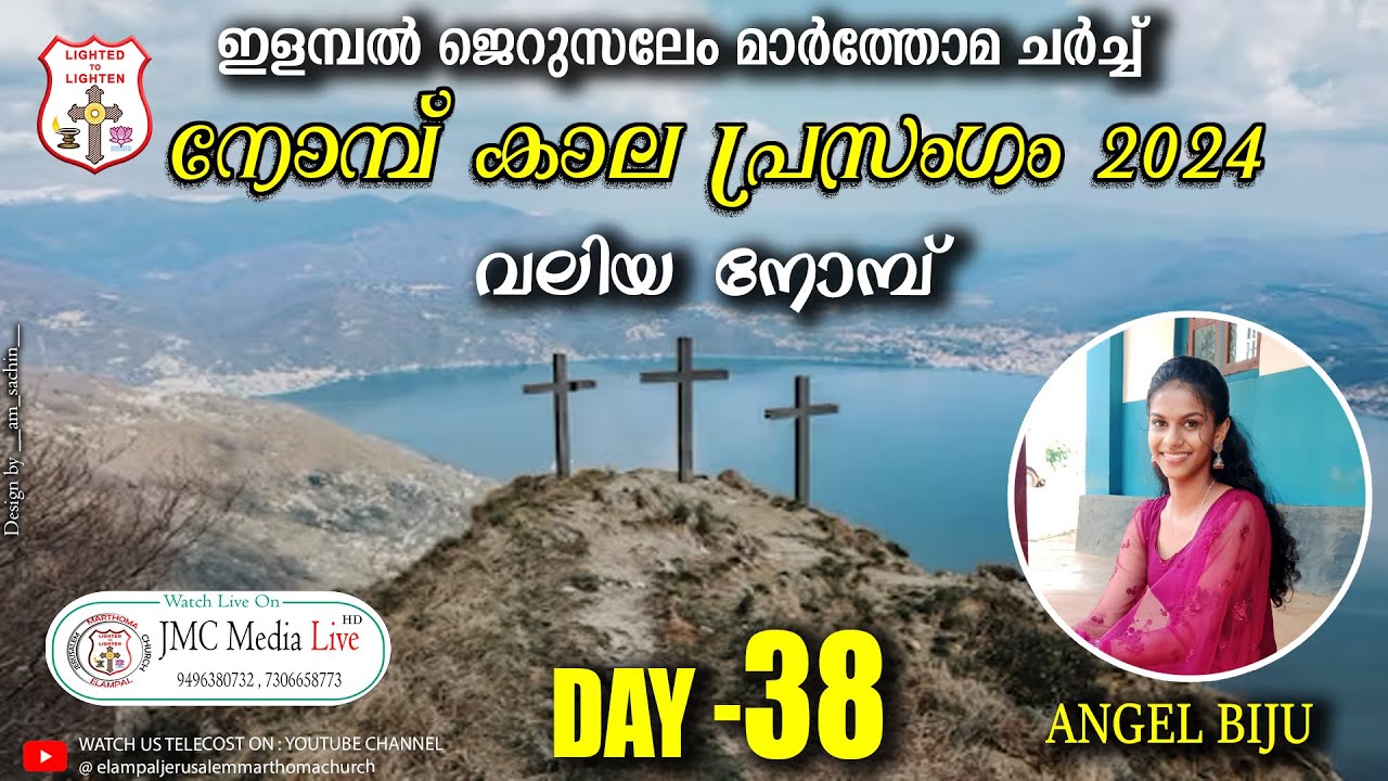 SERMON _ ANGEL BIJU _ GREAT LENT SPEECH _ DAY 38 - YouTube