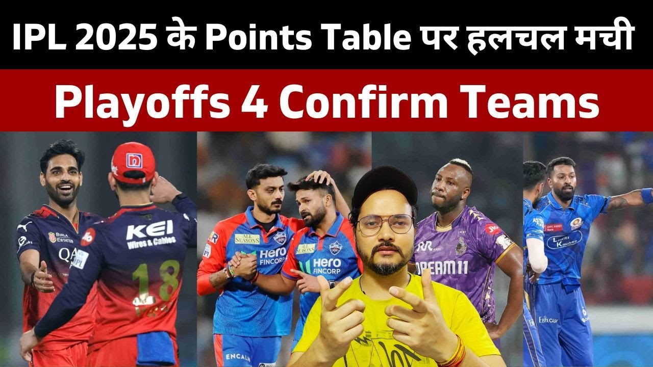 IPL 2025 Points Table updated list ,Playoffs 4 Confirm teams - YouTube