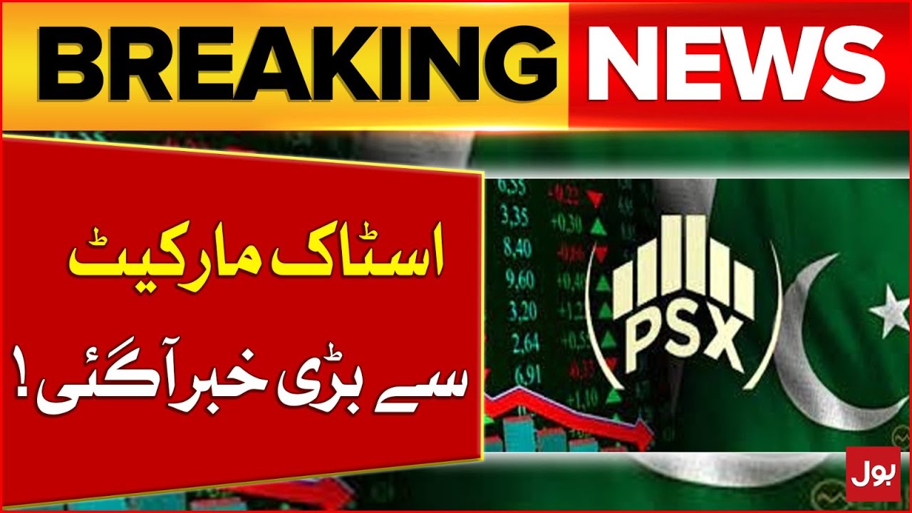 Pakistan Stock Market Latest Update | 100 Index Gains After Bearish ...