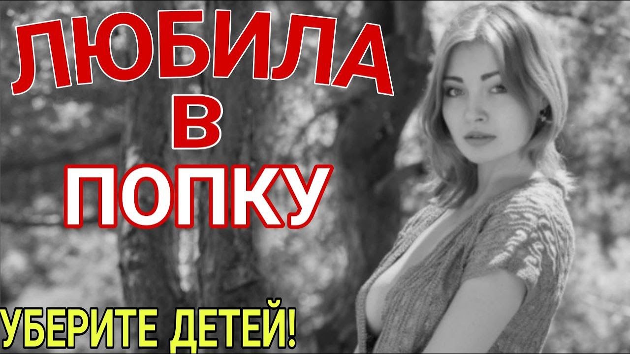 ДРАЛИ В ЛЕСУ ВО ВСЕ ЩЕЛИ БАБЫ ТЕРПЕЛИ СТИСНУВ ЗУБЫ КАК ЭТИМ