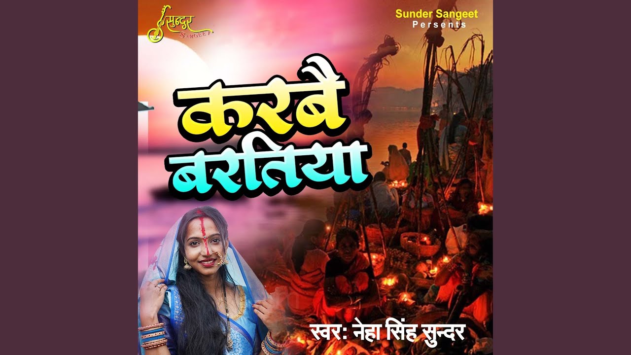 Karbai Baratiya - YouTube