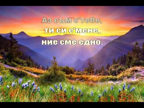 Мечта за изгрев lyrics