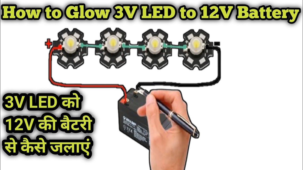 How to Glow 3V LED Light With 12V Battery//3V की LED लाइट को 12V की ...