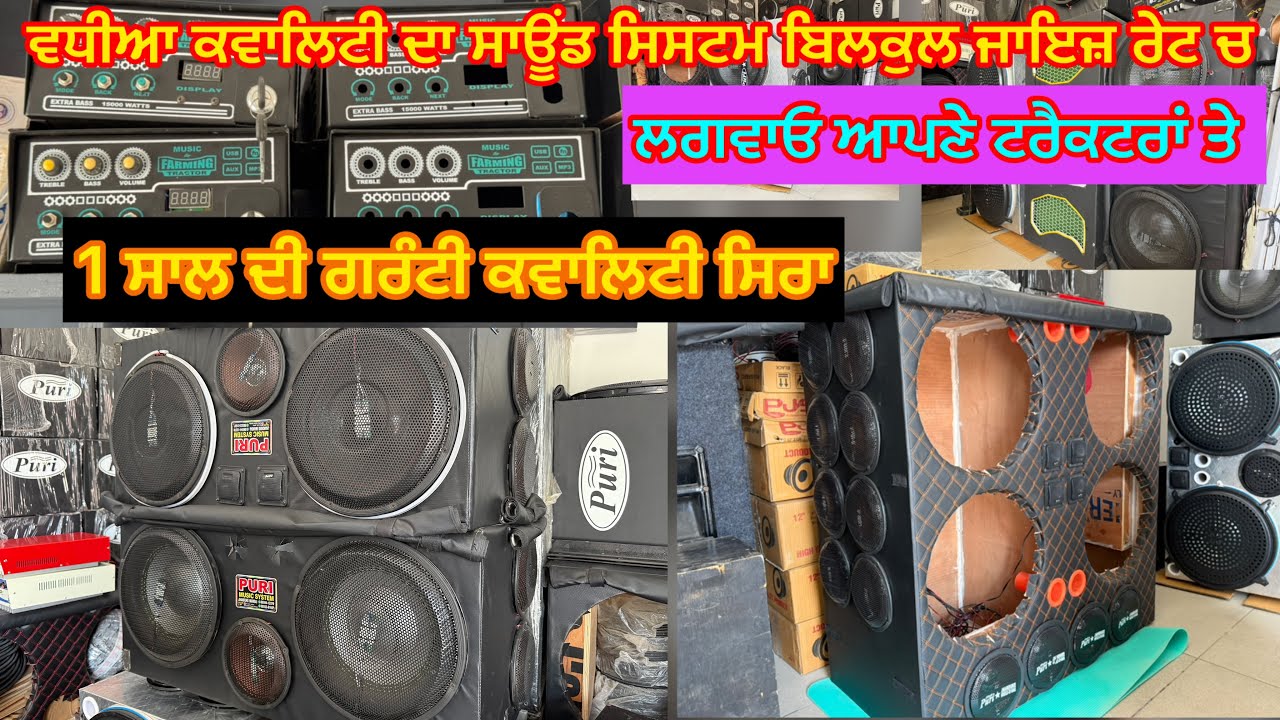 PURI SOUND SYSTEM JHANDU KE #jhandhuke #sound #system #jhanir #mansa ...