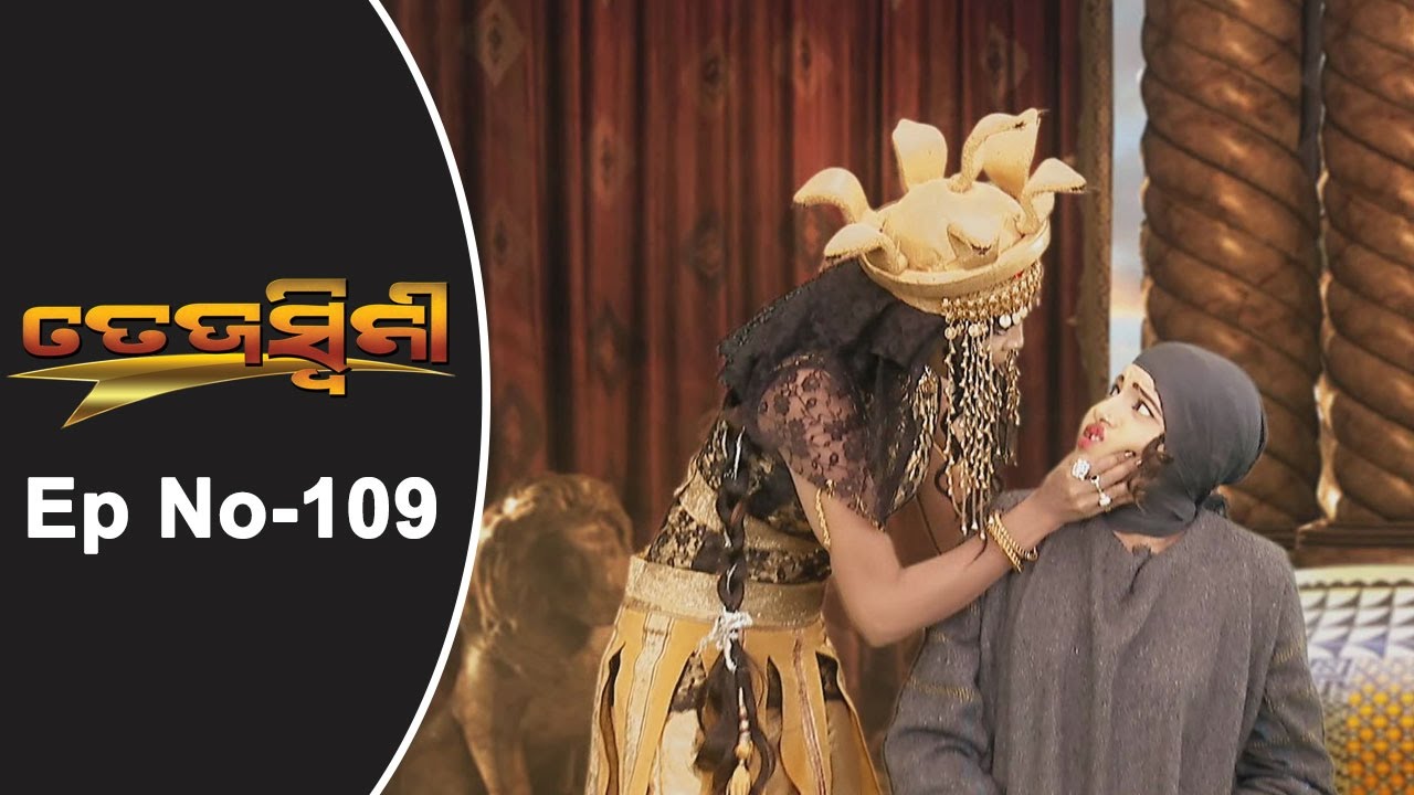 Tejaswini Ep 109 | Odia Raja Rani Gapa | Odia Story Video | Odia Serial ...