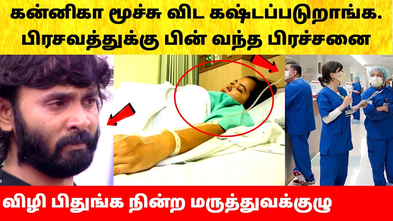 Snehan Kannika Blessed with Twin Girl Baby | சினேகன் மனைவி கன்னிகா ...