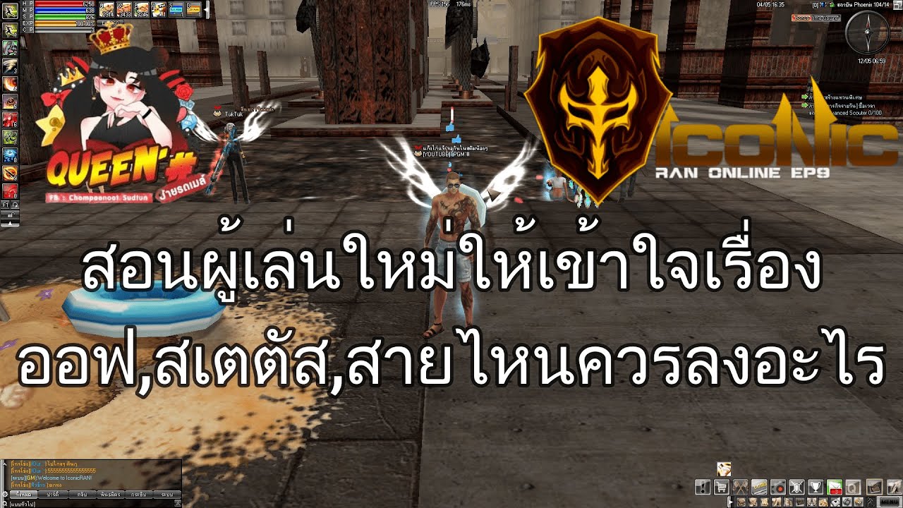 RAN ONLINE ICONIC EP 9 อธิบายเรื่องค่า,ออฟชุด,สเตัสต่างๆ - YouTube