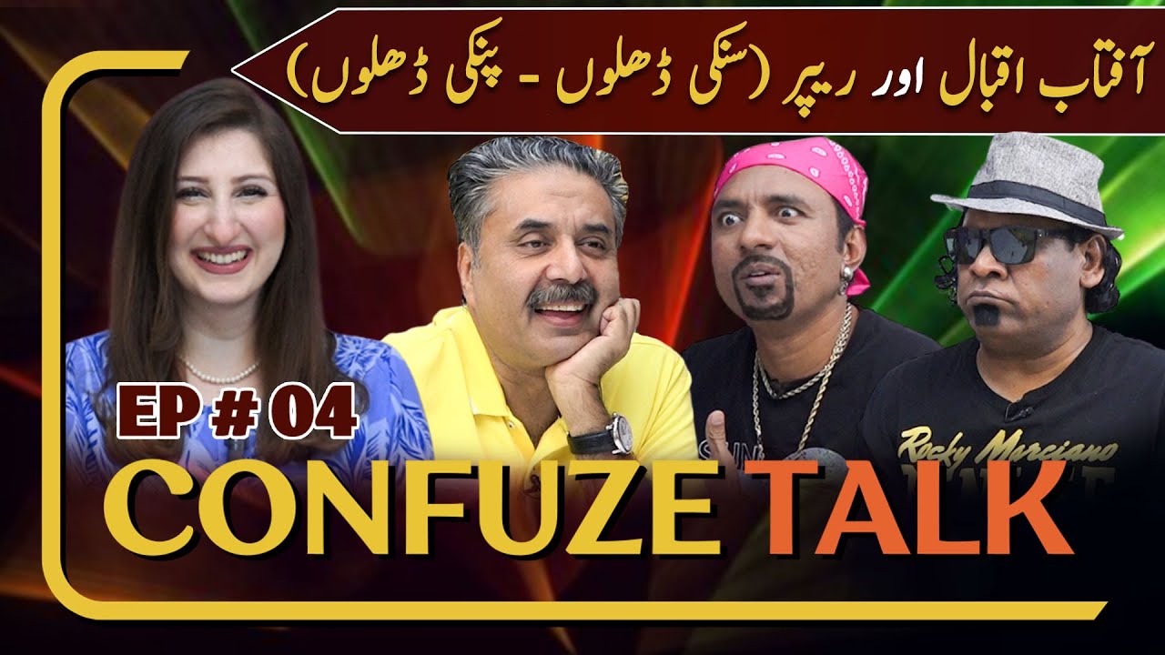 Confuze Talk with Aftab Iqbal | Episode 04 | 19 December 2023 | GWAI ...