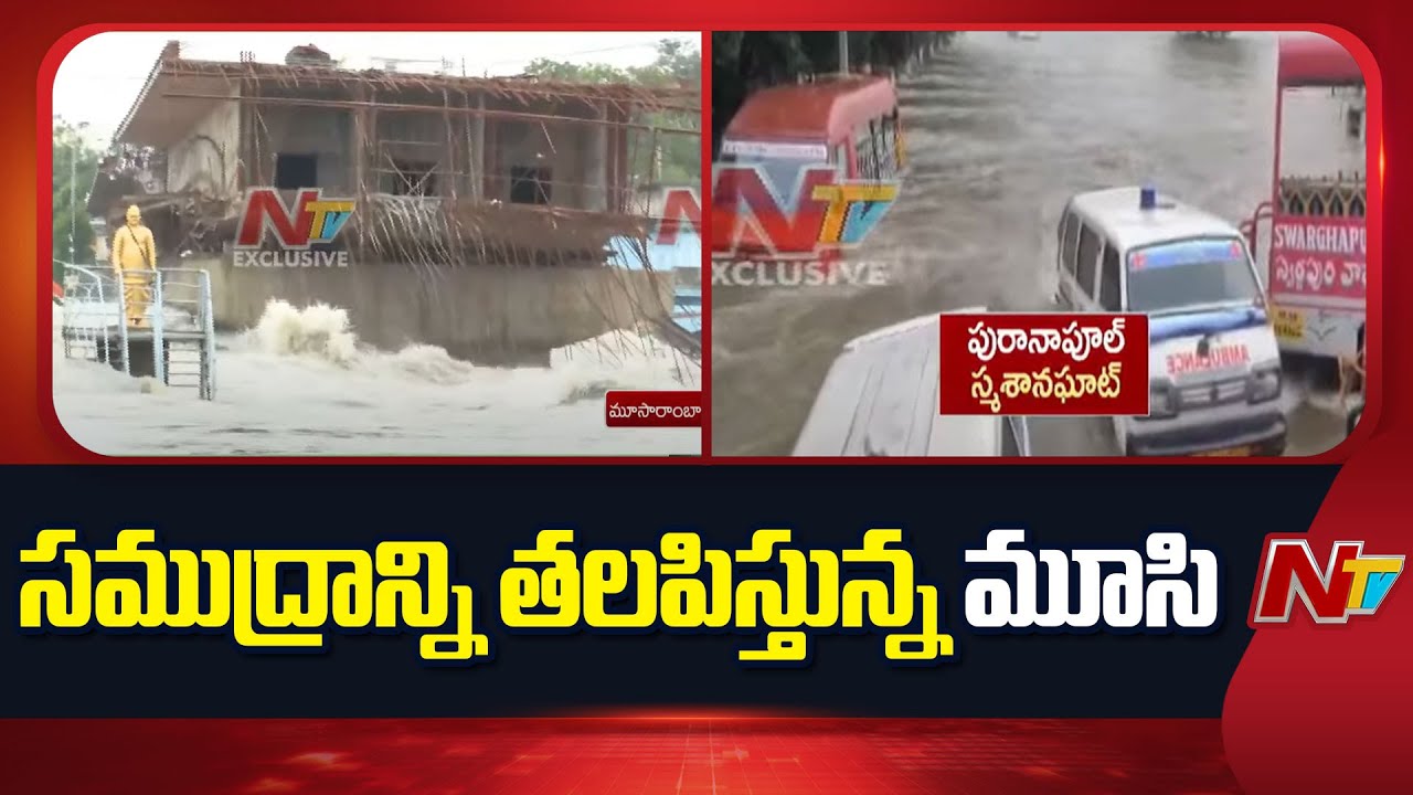 Musi River is overflowing! Moosarambagh & Chaderghat bridge submerged ...