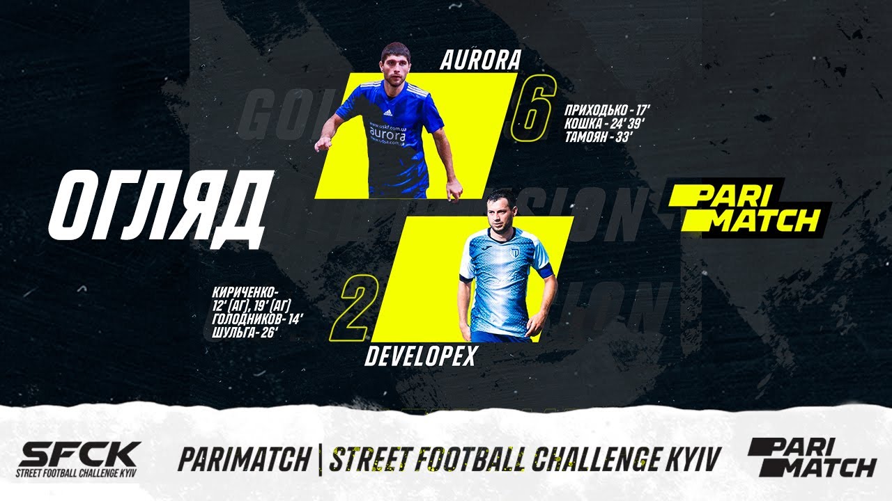 Обзор матча | AURORA TEAM 6 : 2 DEVELOPEX |SFCK |PARIMATCH| STREET FOOTBALL CHALLENGE KYIV - YouTube
