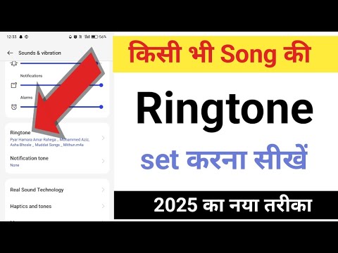 Mobile me ringtone kaise set kare song 2023 | Youtube video ka ringtone ...