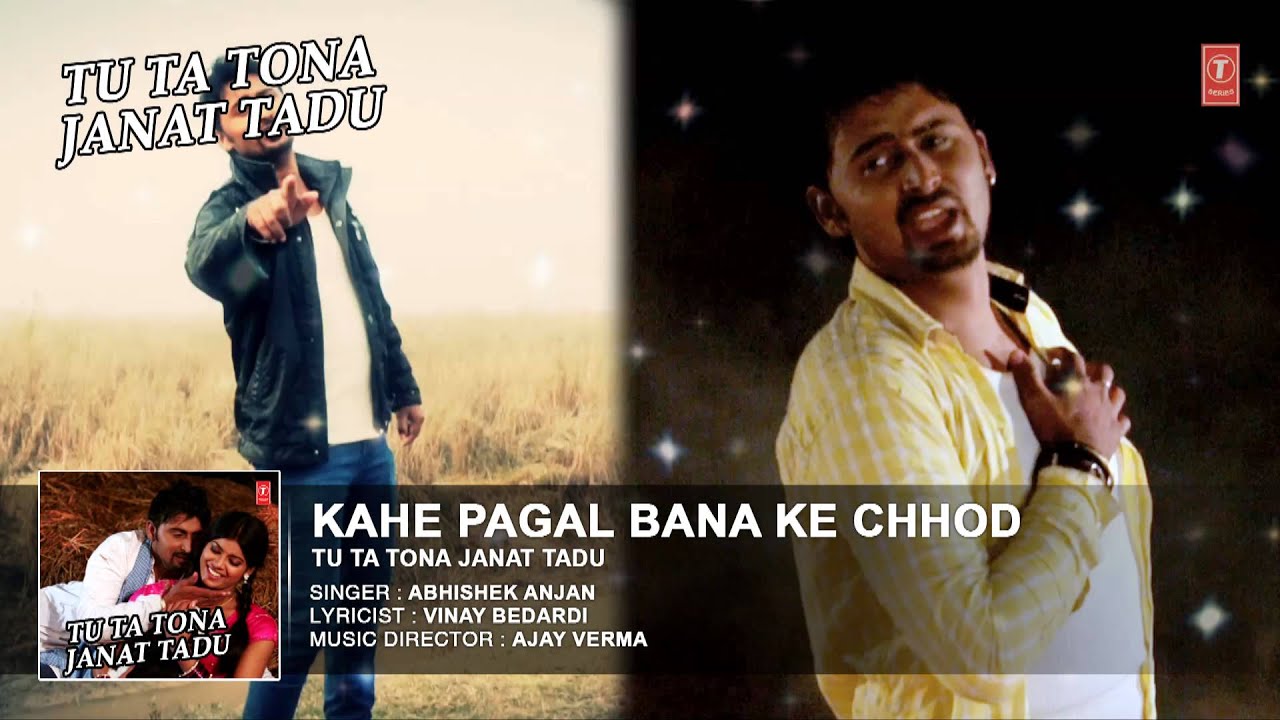 Kahe Pagal Bana Ke Chhod [ Bhojpuri Single Audio Song ] Tu Ta Tona ...