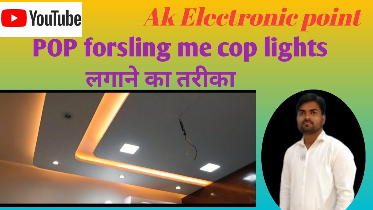 pop forsling me cop lights lagane ka tarika .pop me cop lights ...