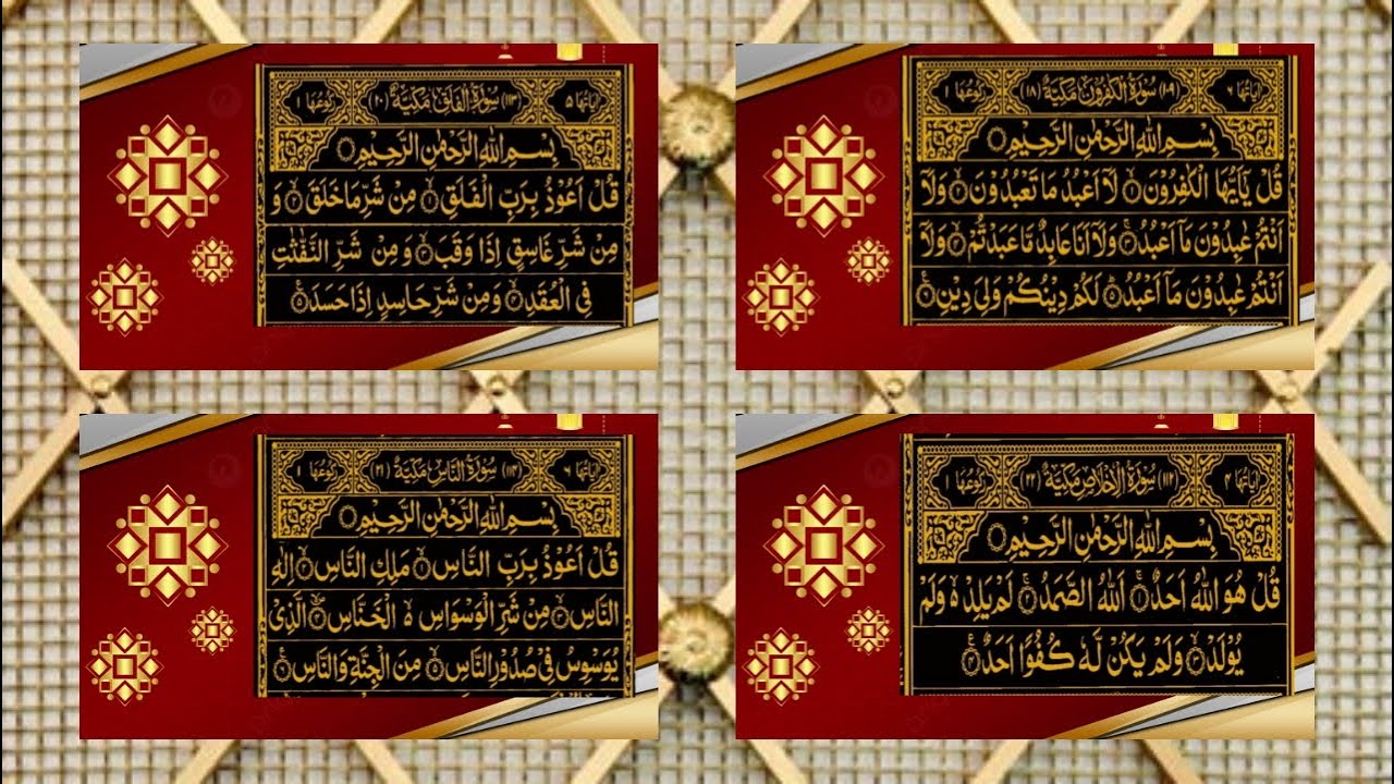 4 Surah Qul With Complete | Al-Kafiroun | Al-Ikhlas | Al-Falaq | An-Nas ...