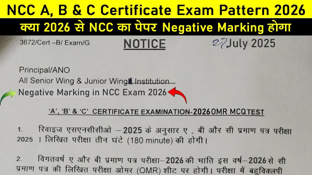ncc exam 2026 negative marking || NCC A, B, C Exam pattern 2025-2026 ...