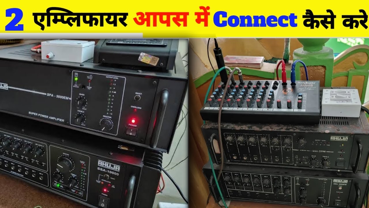 Ahuja 2 amplifier आपस मे Connection कैसे करे | ahuja ssa250m and ...
