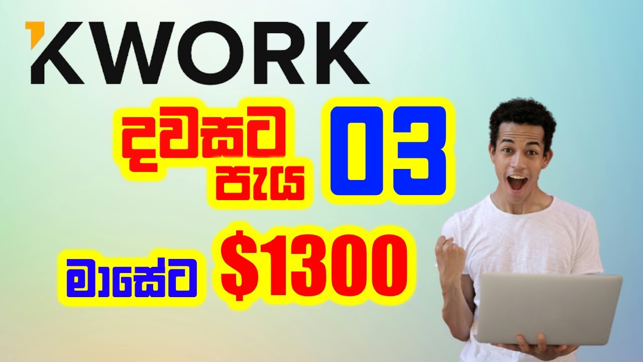 How To Make Money On KWORK $1300 For Beginners (2024) | eMoney Sinhala 2024 - YouTube