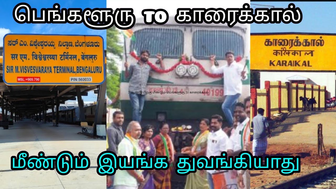 SMV BANGALAORE TO KARAIKAL TRAIN NO 16529-16530 - YouTube