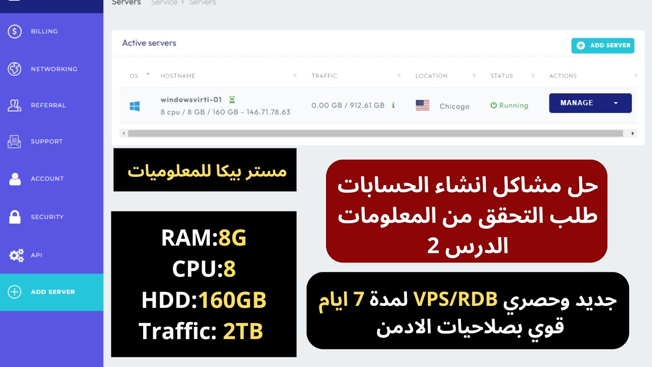 الحصول علي VPS/RDB قوي بصلاحيات الادمن لمدة 7 ايام رام 8 جيجا - YouTube