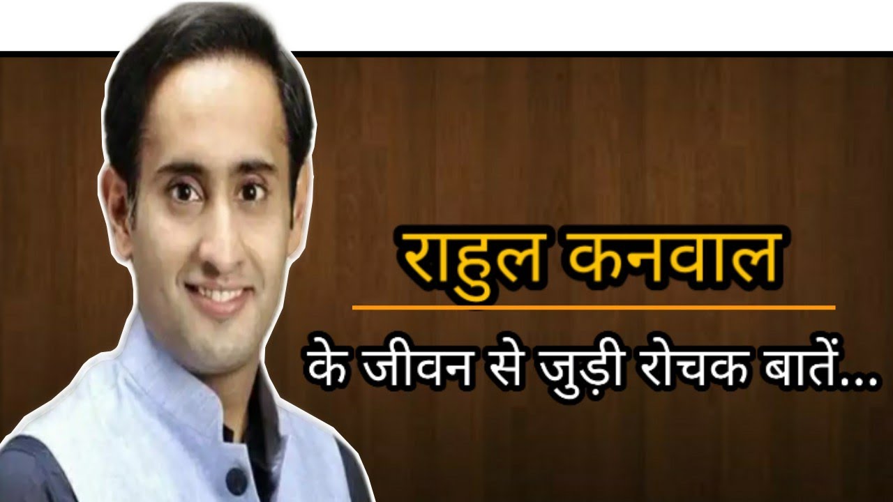 Rahul Kanwal Biography in hindi | Lifestyle of Rahul Kanwal - YouTube