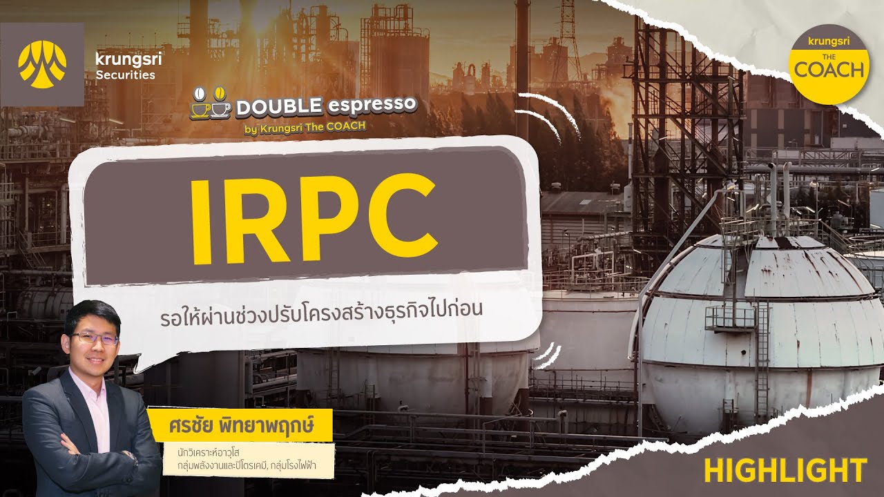IRPC - HIGHLIGHTS : DOUBLE espresso by Krungsri The COACH [ 29 สิงหาคม 2567 ] - YouTube