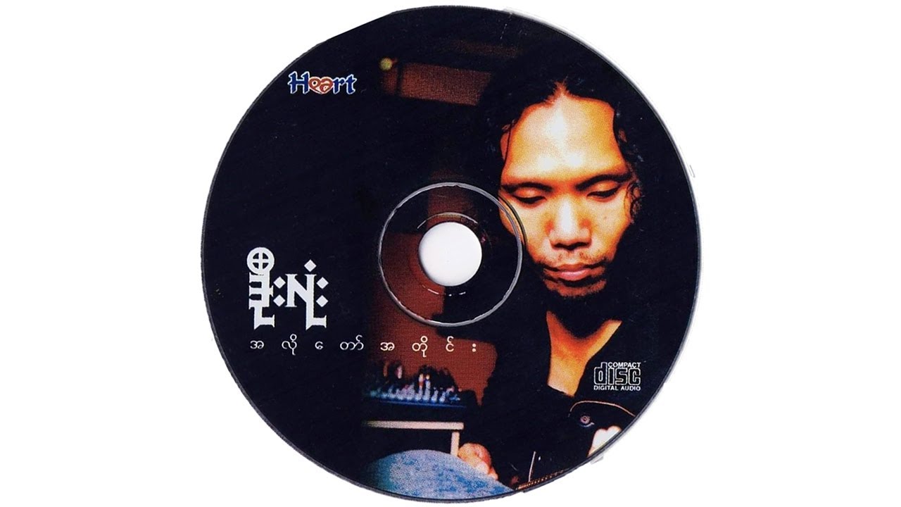 ဒိုးလုံး - အလိုတော်အတိုင်း (Doe Lone) [Full Album] - YouTube