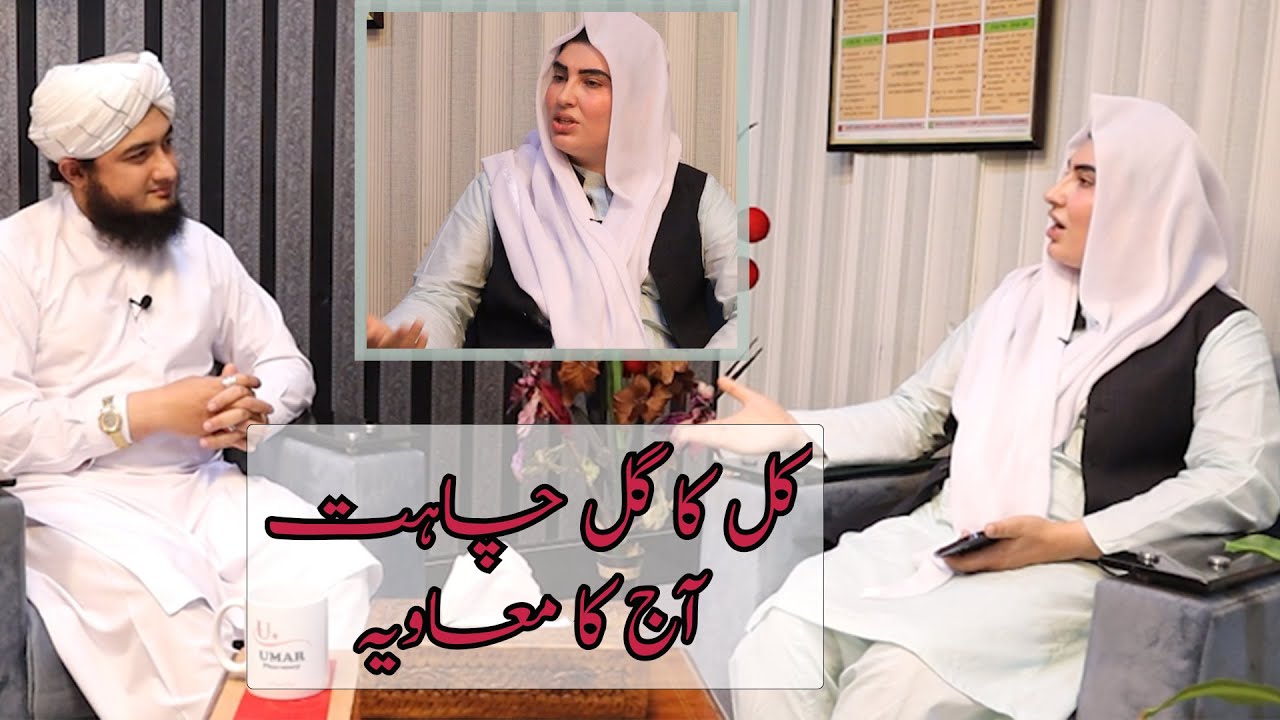 Gul Chahat || Maviya || Shawasawar Khan 2023 || Broad Cast || - YouTube