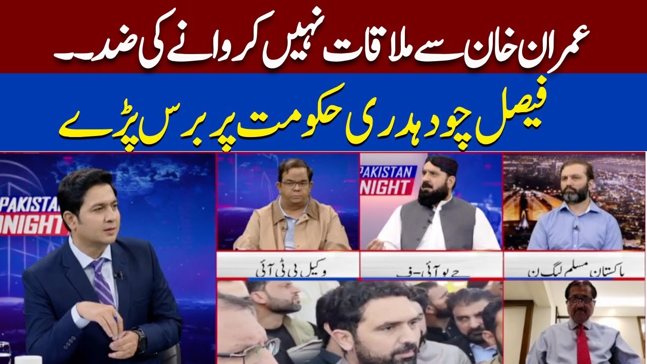 Faisal Ch Lash Out At Government Punjab | Breaking - YouTube