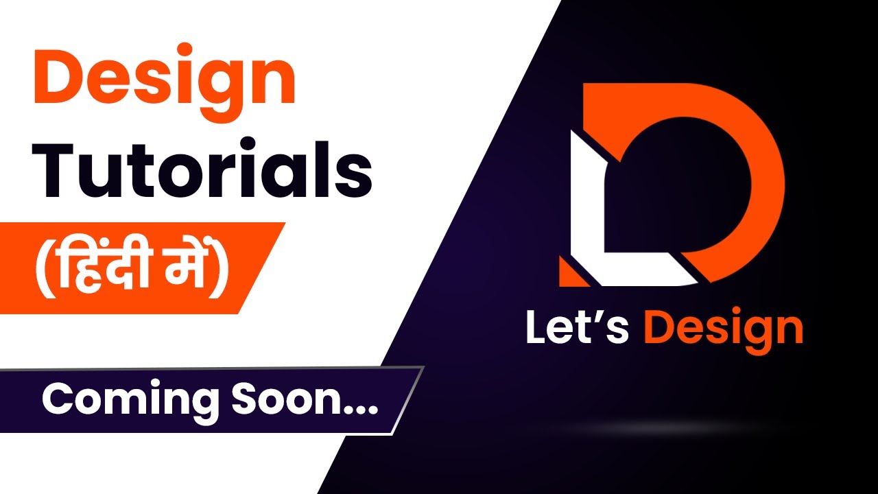 Let's Design Intro Launch - YouTube