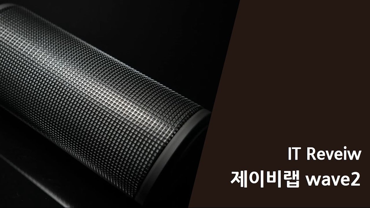 블루투스 스피커 - 제이비랩 웨이브2 (Wave2) 리뷰 - YouTube