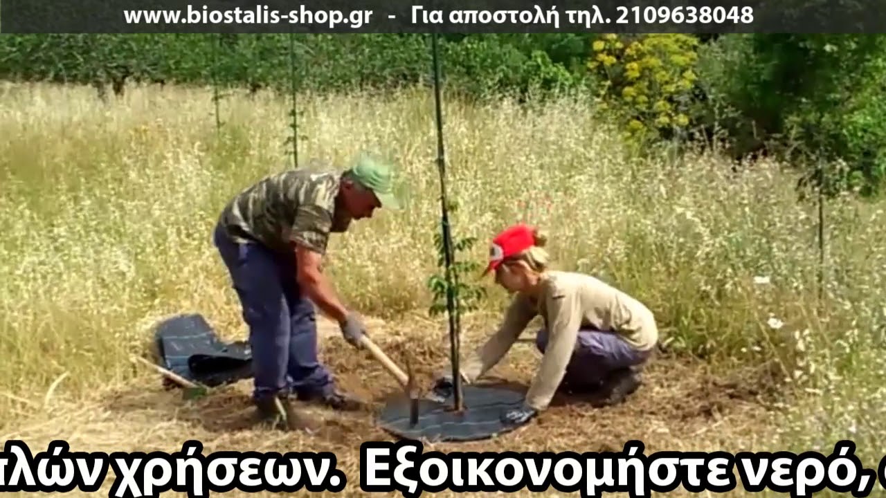 Εδαφοκάλυψη για ζιζάνια www.biostalis-shop.gr - YouTube