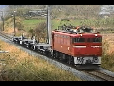 ED75-111+松川行 シキ550×3、東北線コンテナ 北白川～東白石、白石～越河 2007年撮影 - YouTube