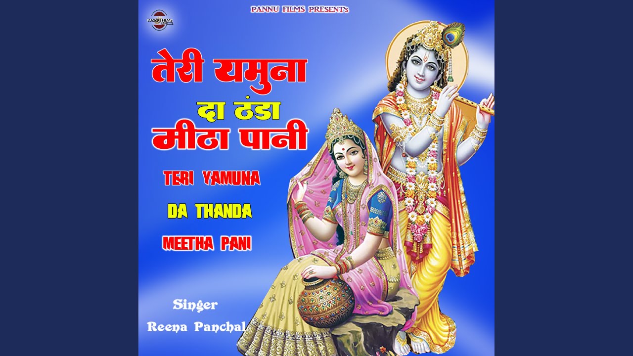 Teri Yamuna Da Thanda Meetha Pani - YouTube