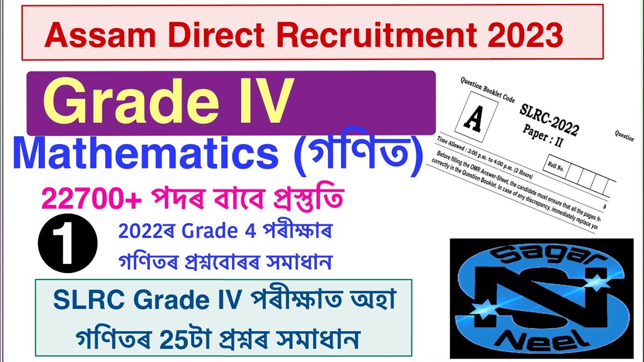Previous Questions Paper Solution SLRC Grade 4 Complete Maths Questions previous-questions-paper-solution-slrc-grade-4-complete-maths-questions