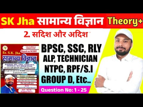 jha science book 5th edition solution | sk jha science book solution ...