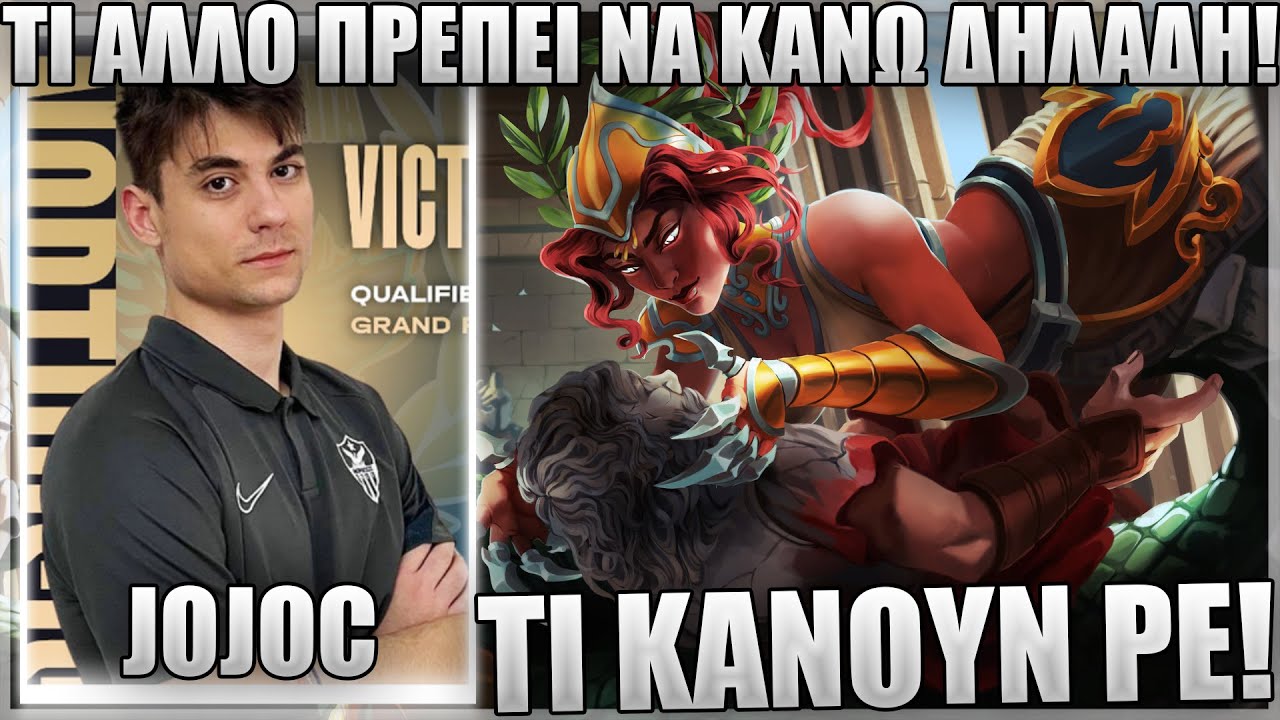 Ο ΟΡΙΣΜΟΣ ΤΟΥ ΠΑΙΖΩ 1V9 ΤΟ GAME! - JOJOC - YouTube