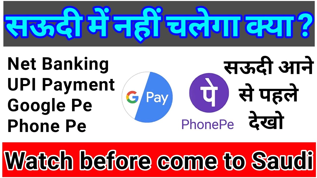 How to use Google Pay Phone Pe in Saudi Arabia 2023|Google pay kaise ...