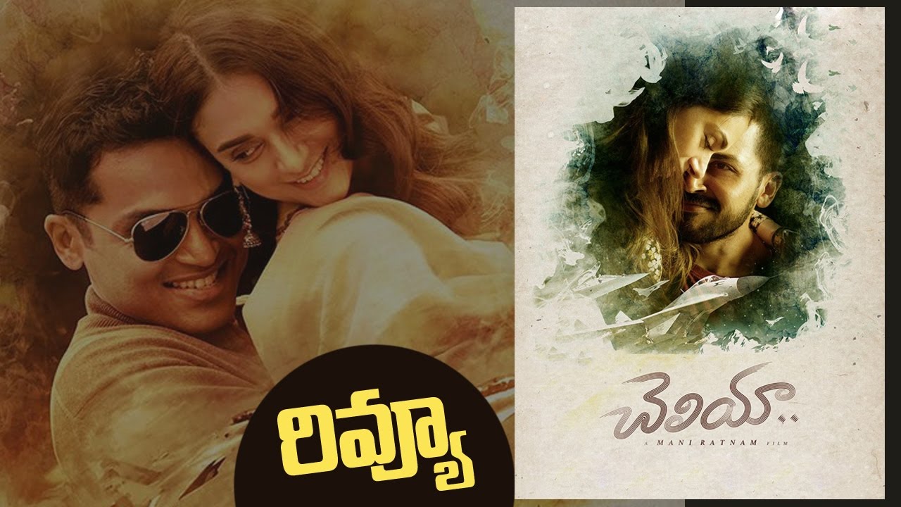 Cheliya Movie Review | Maniratnam, Karthi | Silver Screen - YouTube