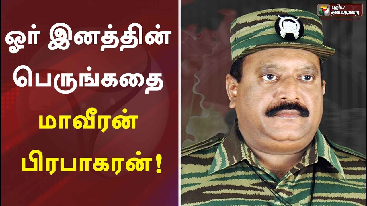 Prabhakaran Ltte Quotes