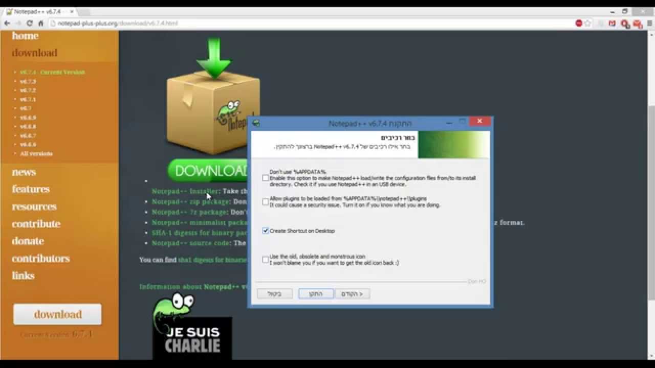 כיצד להתקין ולעבוד עם NOTEPAD++ ב HTML, CSS ו JAVASCRIPT - YouTube